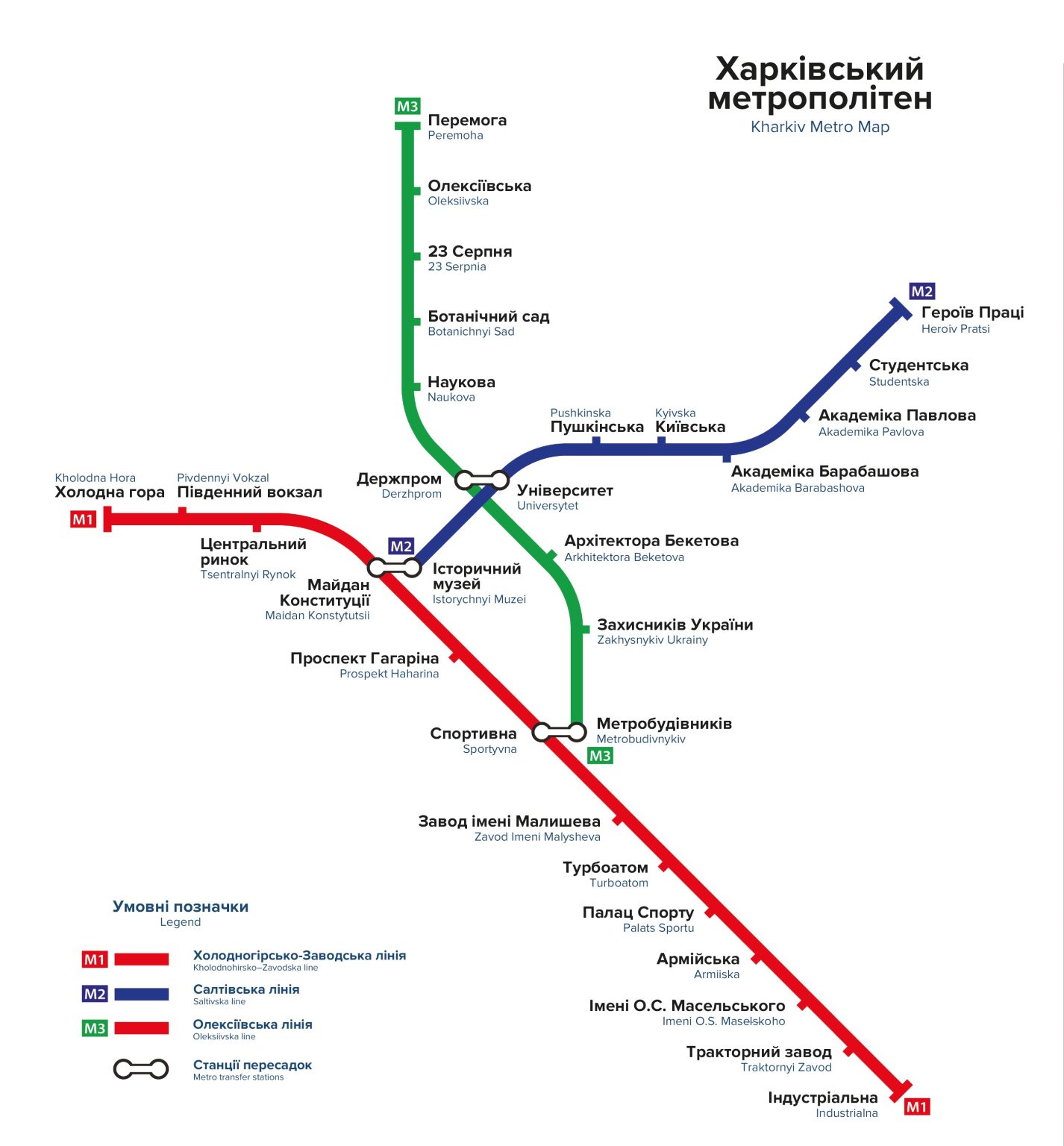 Kharkiv Metro Map, Tickets, Stations, Schedule and History