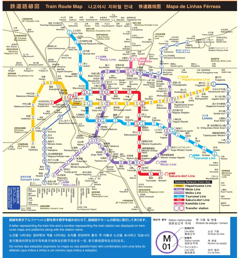 Nagoya Municipal Subway — Map, Lines, Route, Hours, Tickets